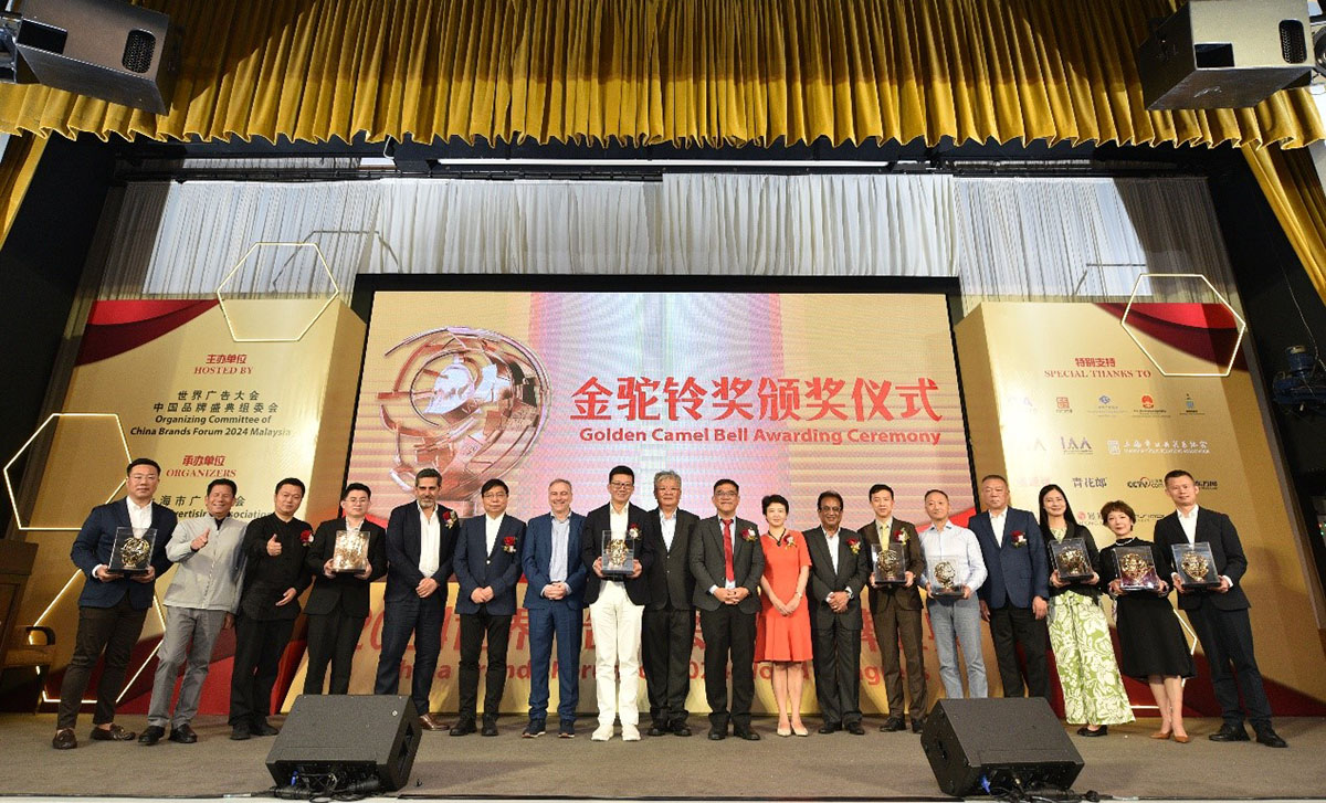 金駝鈴獎Golden Camel Bell Award | 2024 IAA世界廣告大會金駝鈴獎獲獎名單揭曉 – 澳門捷報一專注大灣區「三創」資訊
