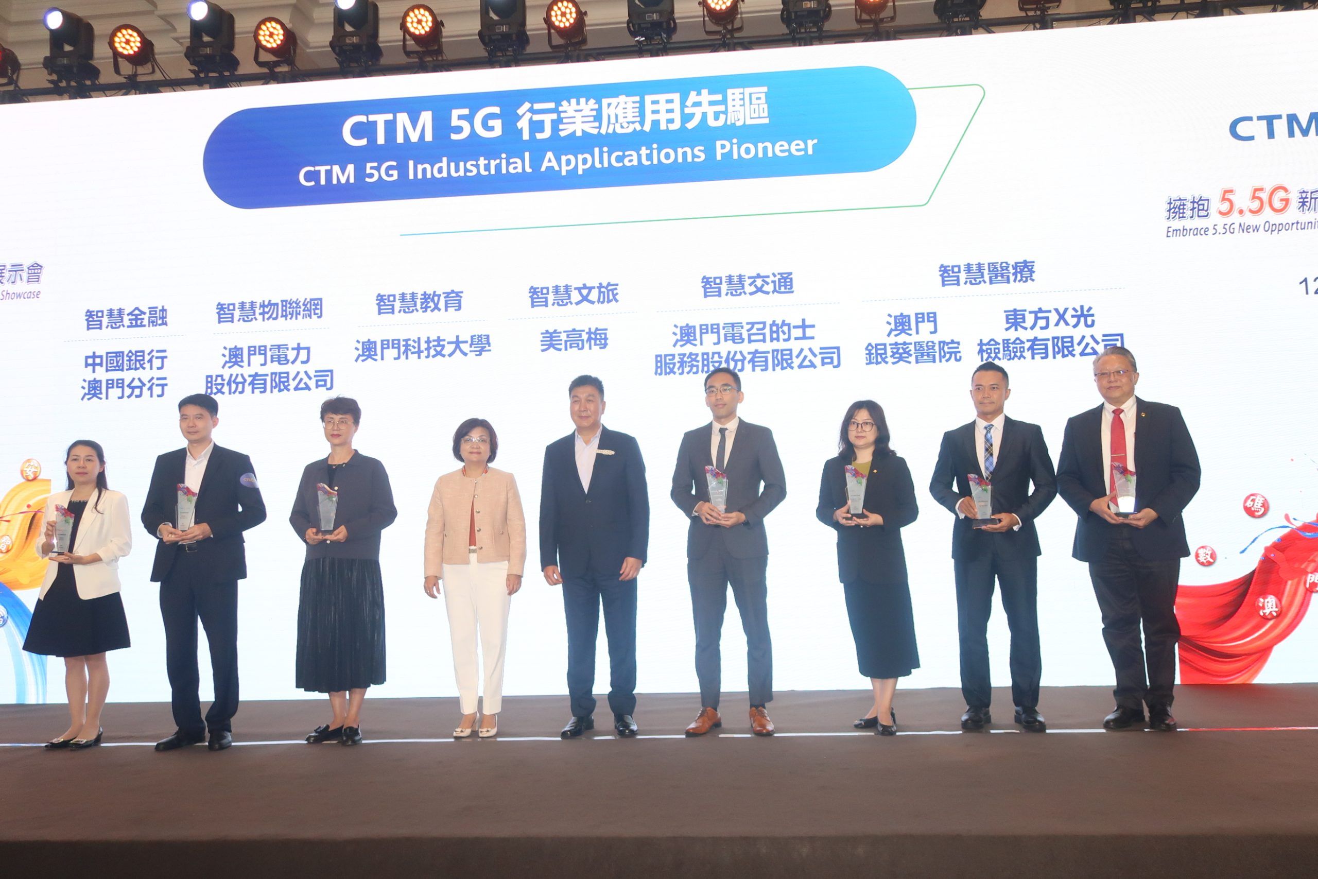 CTM辦展示會呈現5.5G及數「智」新機遇 – 澳門捷報一專注大灣區「三創」資訊